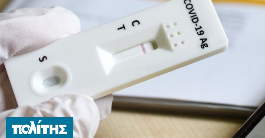 Ξεκίνησε η δωρεάν διάθεση των self-test για μαθητές και εμβολιασμένους ...