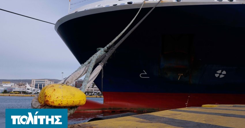 Δεμένα τα πλοία στο λιμάνι του Πειραιά λόγω 24ωρης απεργίας των ...