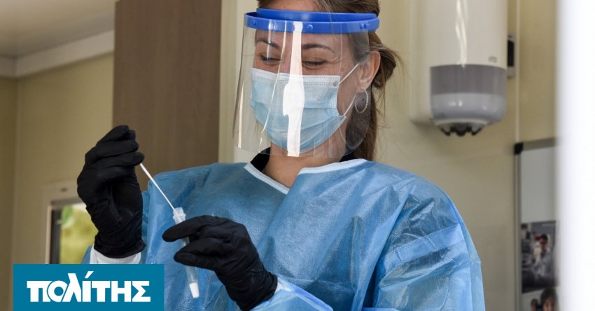 Testing.gov.gr: Η νέα πλατφόρμα για δωρεάν rapid test | politischios.gr