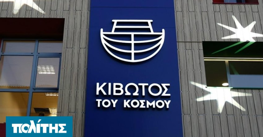 Αυτή είναι η νέα διοίκηση της Κιβωτού | politischios.gr