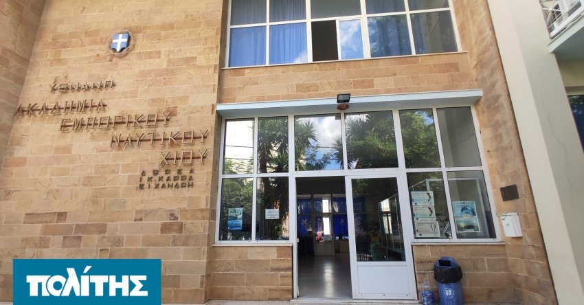 ΑΕΝ Χίου - Προκήρυξη για την Εισαγωγή Σπουδαστών/τριών για το έτος 2023 ...