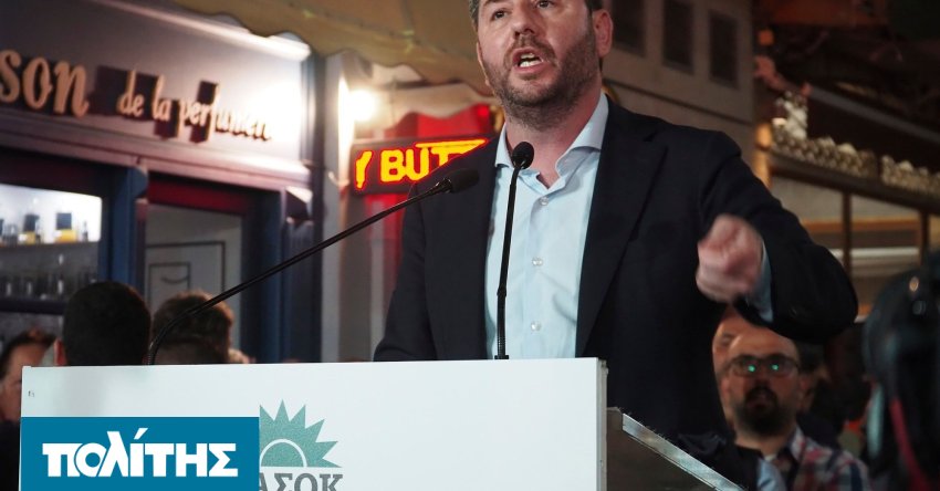 Νίκος Ανδρουλάκης: “Ψηφίστε Μητσοτάκη” | politischios.gr