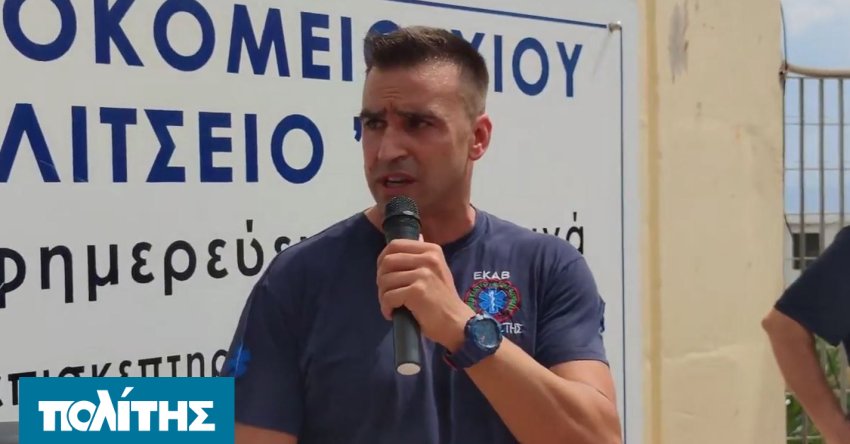 Διασώστες ΕΚΑΒ – 14 άτομα σηκώνουν στις πλάτες τους όλο το βάρος της ...