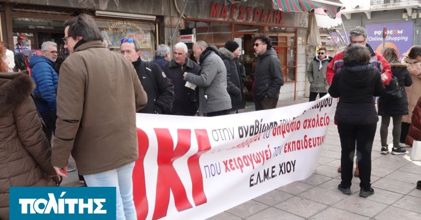 Στους δρόμους δάσκαλοι και καθηγητές ενάντια στην αξιολόγηση- Βίντεο ...