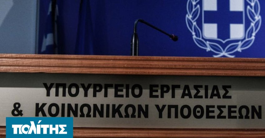 «ΕΡΓΑΝΗ»: Ανοίγει η πλατφόρμα για διορθώσεις σε IBAN και «Πρώτο Ένσημο ...