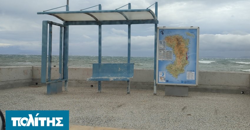 Από εργοτάξιο σε νεκροταφείο έργων η Χίος; | politischios.gr