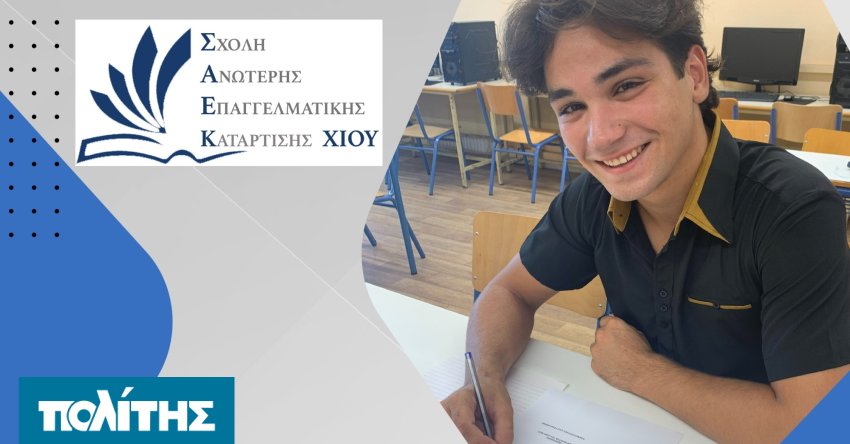 Ειδικότητες Παράλληλου Μηχανογραφικού Σχολής Ανώτερης Επαγγελματικής ...