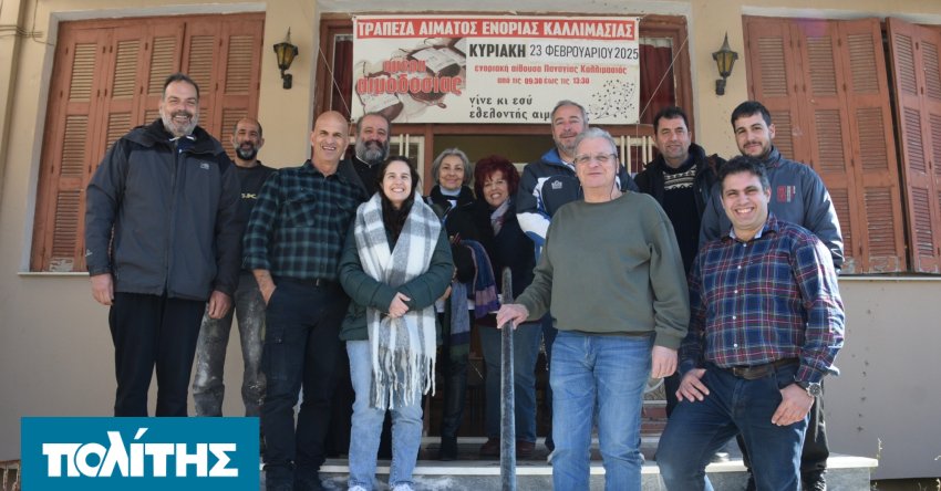 Μεγάλη συμμετοχή στην 55η εθελοντική αιμοδοσία της Καλλιμασιάς ...
