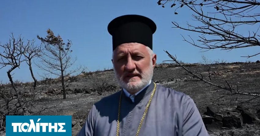 Αρχιεπίσκοπος Αμερικής Ελπιδοφόρος από τη Βόρεια Χίο- «Να ξανακάνουμε ...