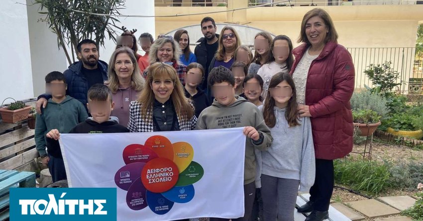 Βράβευση με τη σημαία του «Αειφόρου Ελληνικού Σχολείου» για το 1ο ...