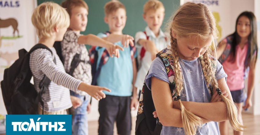 Σχολικός εκφοβισμός: Εκατοντάδες καταγγελίες μαθητών για λεκτική και ...