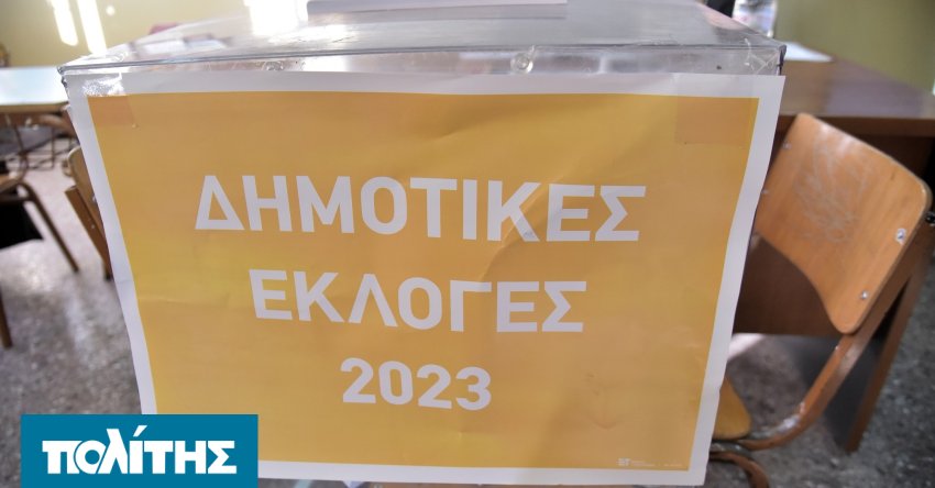 Από την πρώτη Κυριακή θα εκλέγονται πλέον Δήμαρχοι και Περιφερειάρχες ...