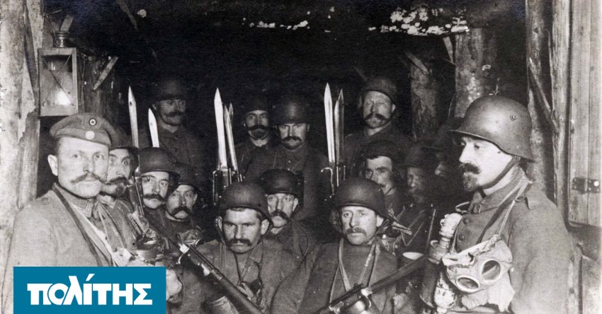 110 χρόνια από την έναρξη του Α’ Ιμπεριαλιστικού Παγκοσμίου Πολέμου ...