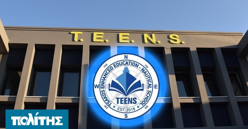 Ναυτικό Λύκειο TEENS - 100% επιτυχία στις Πανελλήνιες Εξετάσεις ...