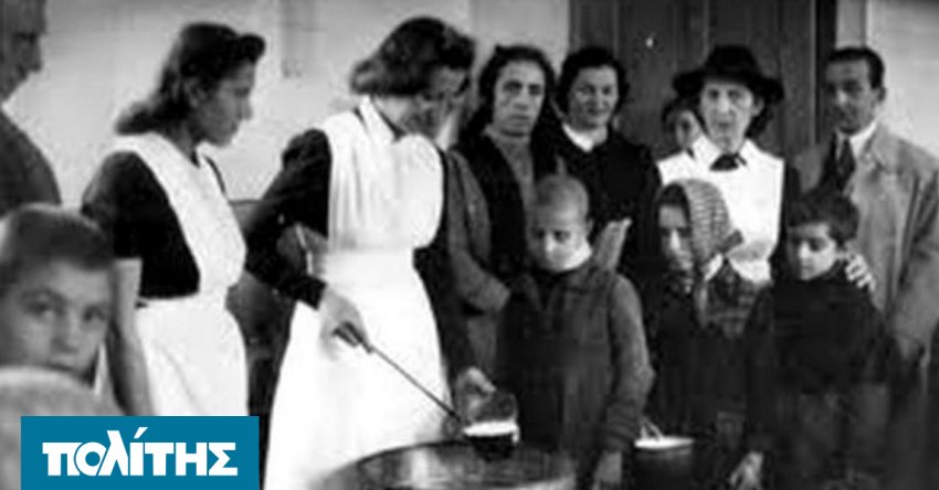 Εσπερίδα στο Ομήρειο με θέμα: «Πείνα και τα σχολικά Συσσίτια κατά τη ...
