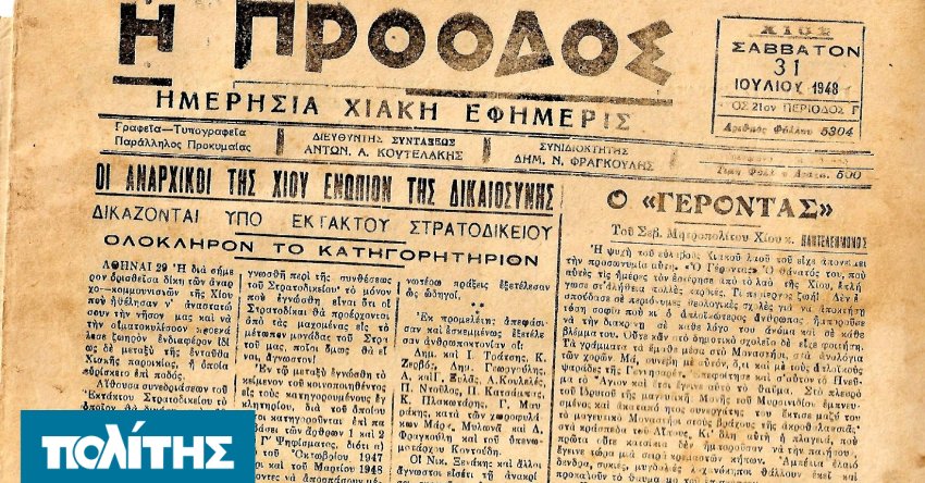 Οι αντάρτες του ΔΣΕ το ξημέρωμα της 20 Αυγούστου 1948, τράβηξαν στο ...