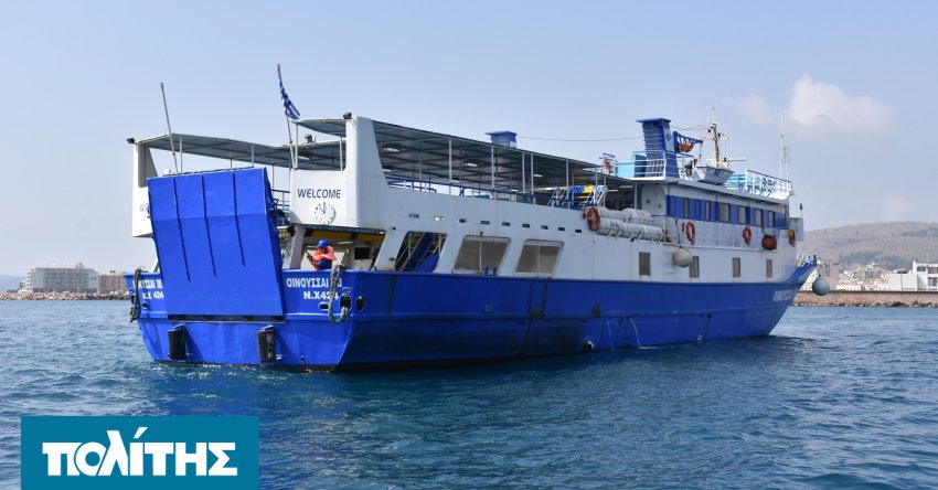 Τα θερινά δρομολόγια του πλοίου "Οινούσσαι ΙΙΙ" | politischios.gr