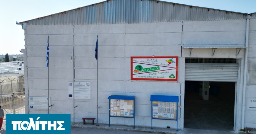 «Αποκύημα φαντασίας» η απομάκρυνση του ΚΔΑΥ και η παραχώρηση επιπλέον ...