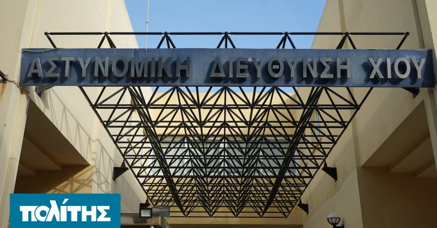 Νέο Διοικητικό Συμβούλιο της Ένωσης Αστυνομικών Υπαλλήλων Νομού Χίου ...