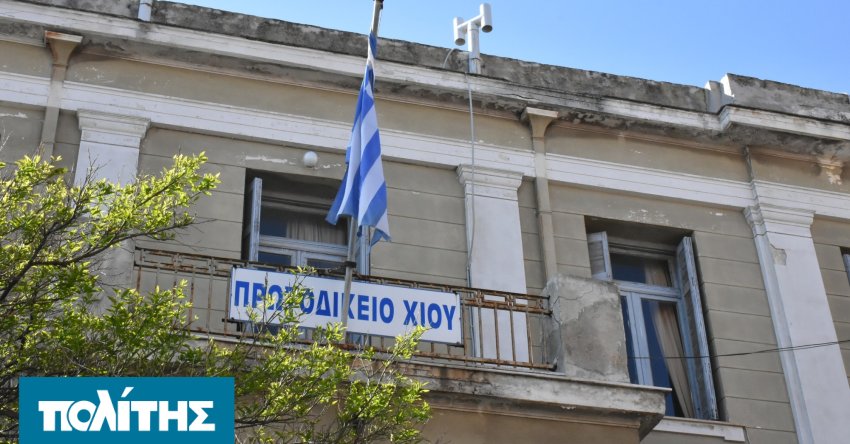 Τα επίσημα αποτελέσματα του Πρωτοδικείου Χίου σε Δήμο και Περιφέρεια ...