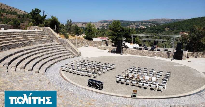Άδεια λειτουργίας απέκτησε το Ανοικτό Θέατρο Καρδαμύλων | politischios.gr