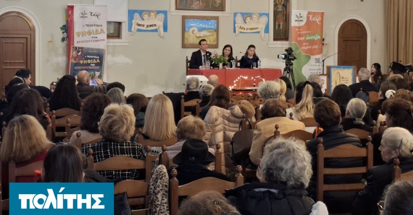 Βιβλιοπαρουσίαση του βιβλίου «Η τελευταία ψηφίδα των Χριστουγέννων ...