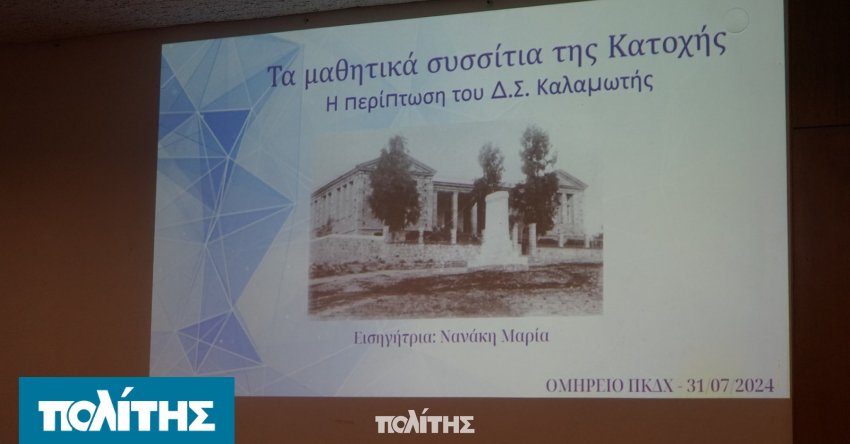 Η πείνα της Κατοχής και τα Σχολικά Συσσίτια στη Χίο | politischios.gr