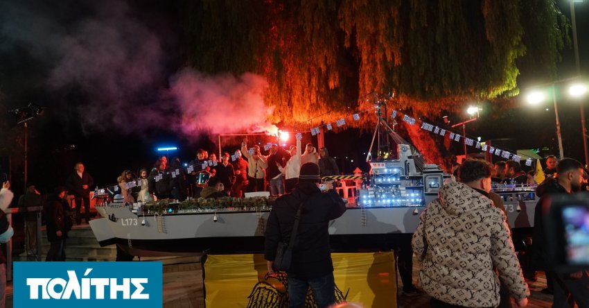 Πρωτοχρονιάτικα Καραβάκια και "Ές Βασίλη"- Δυο έθιμα μοναδικά και ...