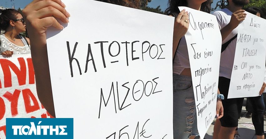 Οι Συνταξιούχοι Ε.Φ.Κ.Α. Χίου στην απεργία της 1ης Οκτωβρίου ...