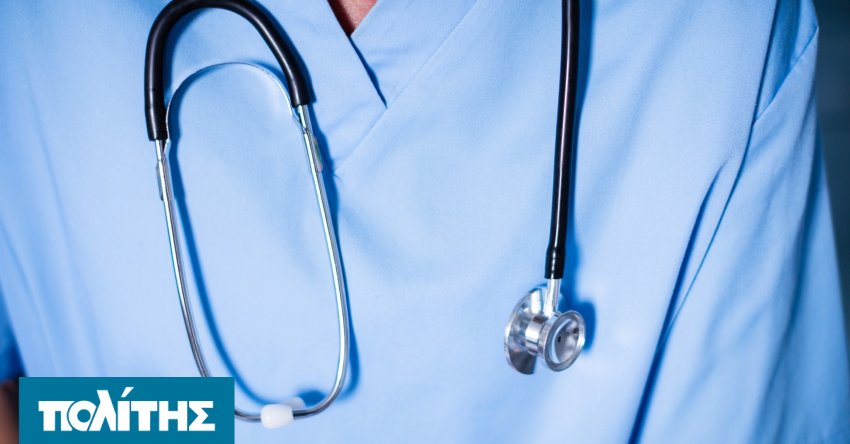 Πανελλήνιος Ιατρικός Σύλλογος: «Να αποκατασταθούν άμεσα σε αξιοπρεπή ...