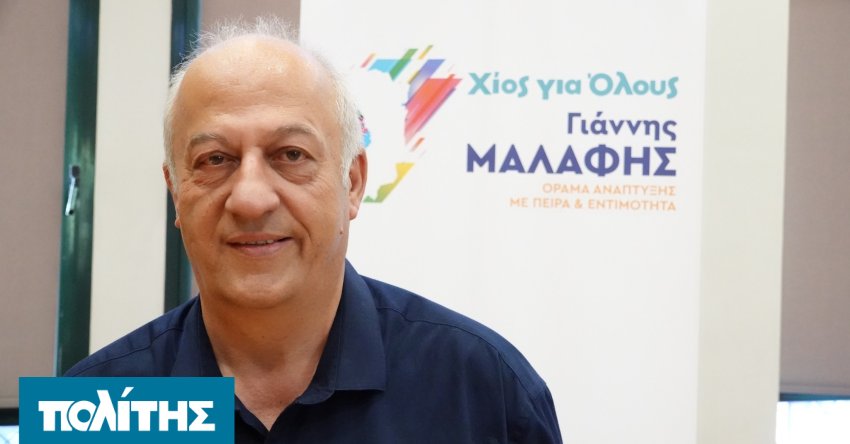 Χίος μόνο για μας… | politischios.gr