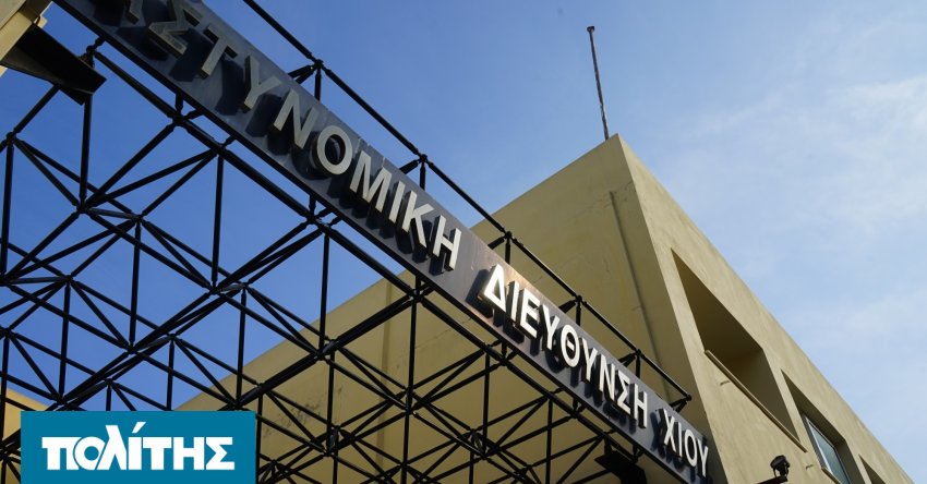 Νέο Διοικητικό Συμβούλιο για τη Διεθνή Ένωση Αστυνομικών στη Χίο ...