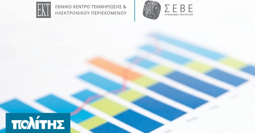 Χαρτογράφηση αναγκών των ελληνικών επιχειρήσεων σε ανθρώπινο δυναμικό ...