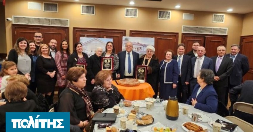 Νέα Υόρκη - Όαση η κοπή της Πίτας του Συλλόγου Βορειοχωριτών Χίου ...