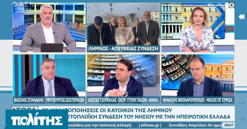 Σε κινητοποιήσεις οι κάτοικοι της Λήμνου για την ακτοπλοϊκή σύνδεση του ...