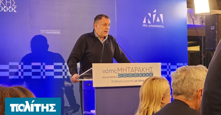 Τα "μάζεψε" ο Παναγιωτόπουλος στην κοπή πίτας του Νότη Μηταράκη ...