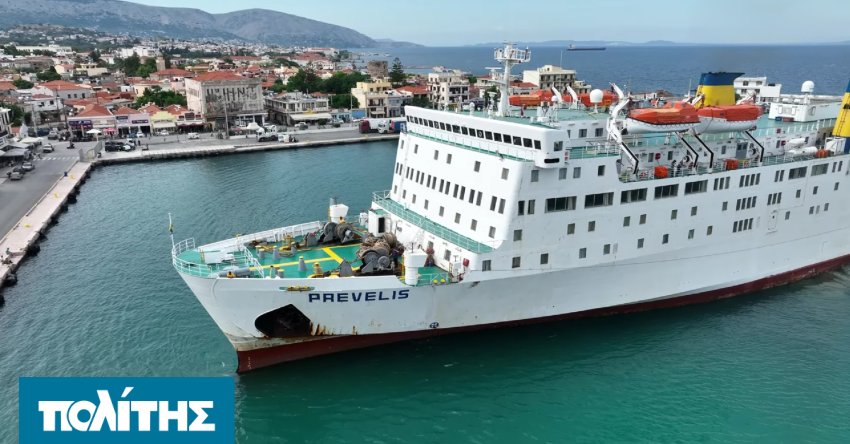 «Πρέβελης»: Το τελευταίο ταξίδι ενός θρύλου της ελληνικής ακτοπλοΐας ...