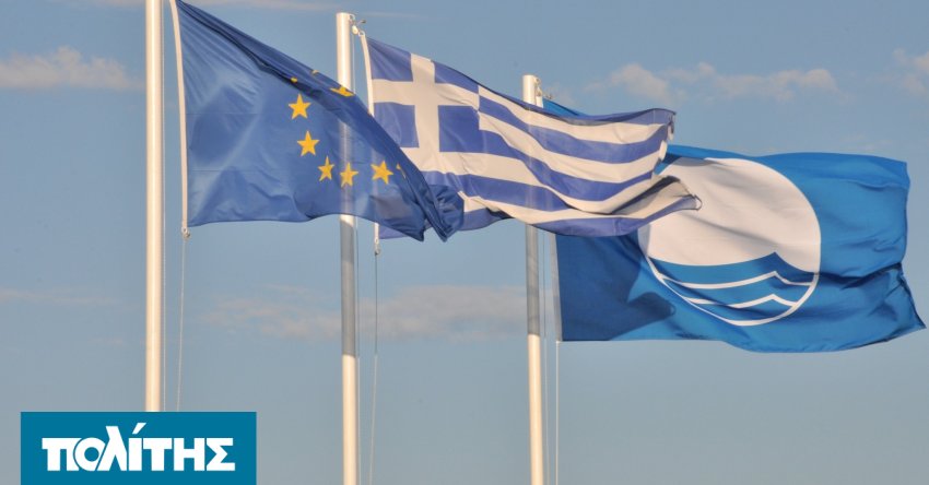 51 γαλάζιες σημαίες για το 2024 στο Βόρειο Αιγαίο - Οι 15 βρίσκονται ...