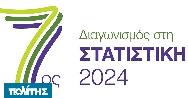 Μεγάλη επιτυχία του 3ου Γυμνασίου Χίου- Ο Αδαμάντιος Κοραής στον 7ο ...