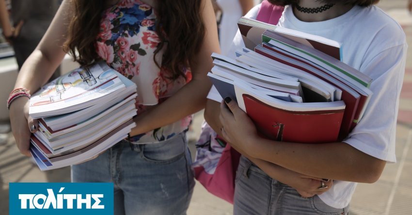 Πρώτο σχολικό κουδούνι | politischios.gr