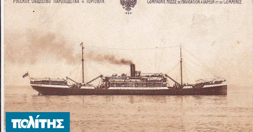 «Όταν η Ρωσία έπιανε οικόπεδο στην Κρήτη» | politischios.gr