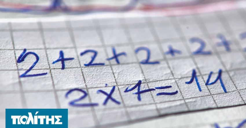 Οι διακριθέντες μαθητές στον μαθηματικό διαγωνισμό Α' Γυμνασίου ...