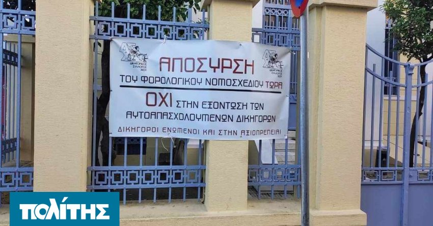 Νέα κινητοποίηση για το φορολογικό νομοσχέδιο στην Πλατεία Βουνακίου ...