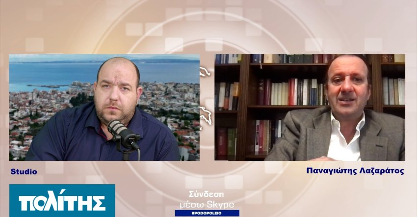 Παναγιώτης Λαζαράτος: "Το "πάγωμα" του διεθνούς διαγωνισμού νομικά δεν ...