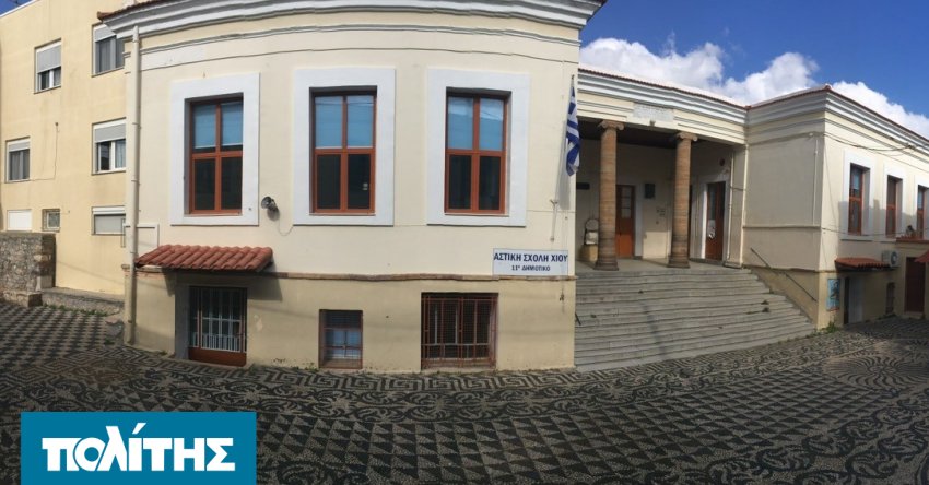 Αντιδρούν οι γονείς των μαθητών του 11ου Δημοτικού Σχολείου για τη ...