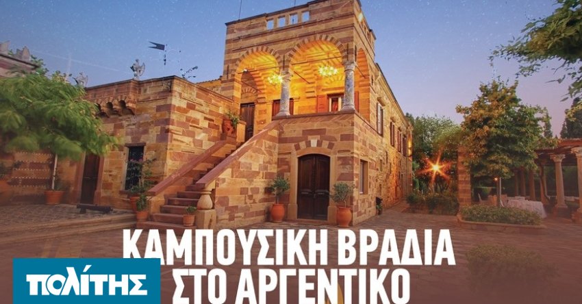 3ο Φεστιβάλ Χίου - Καμπούσικη βραδιά στο Αργέντικο | politischios.gr