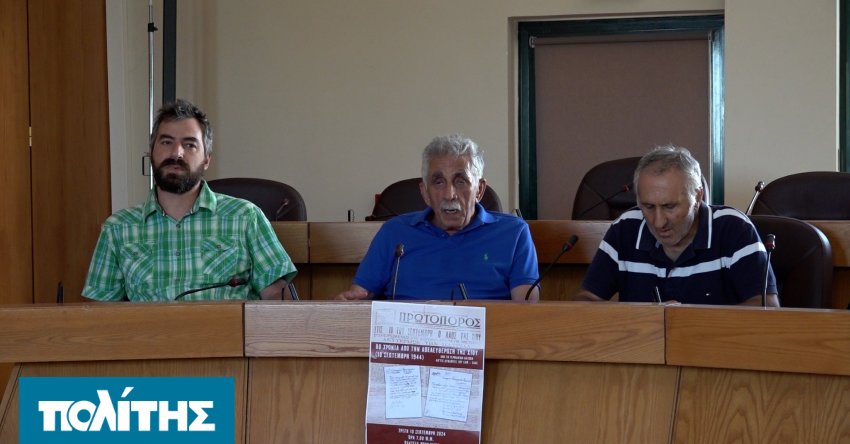Εκδηλώσεις για τα 80 χρόνια από την απελευθέρωση της Χίου από του ...