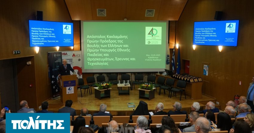 Τα πολυσήμαντα και λαμπρά γενέθλια των 40 χρόνων του Τμήματος Διοίκησης ...