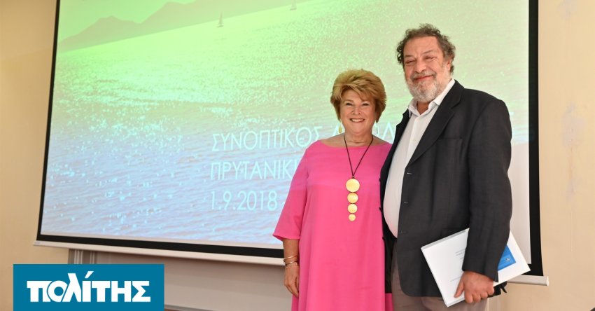 Κι επισήμως Πρύτανης του Πανεπιστημίου Αιγαίου ο Καθηγητής Δημήτρης ...