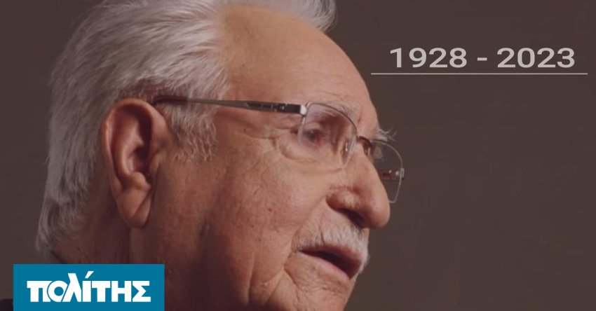 Πέθανε ο Χρόνης Αηδονίδης | politischios.gr